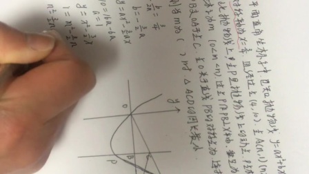 二次函数之线段长习题2⃣️