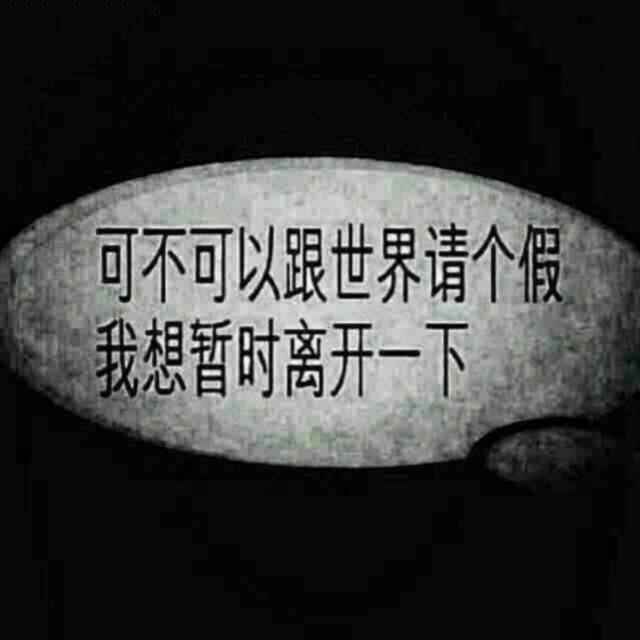 孤独浪子 