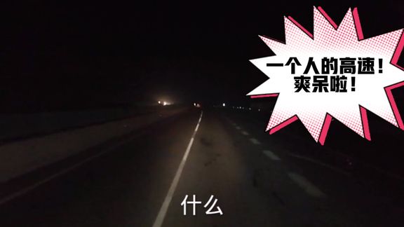黄金假期结束高速免费终止,高速上车少多了,显得冷清啦!