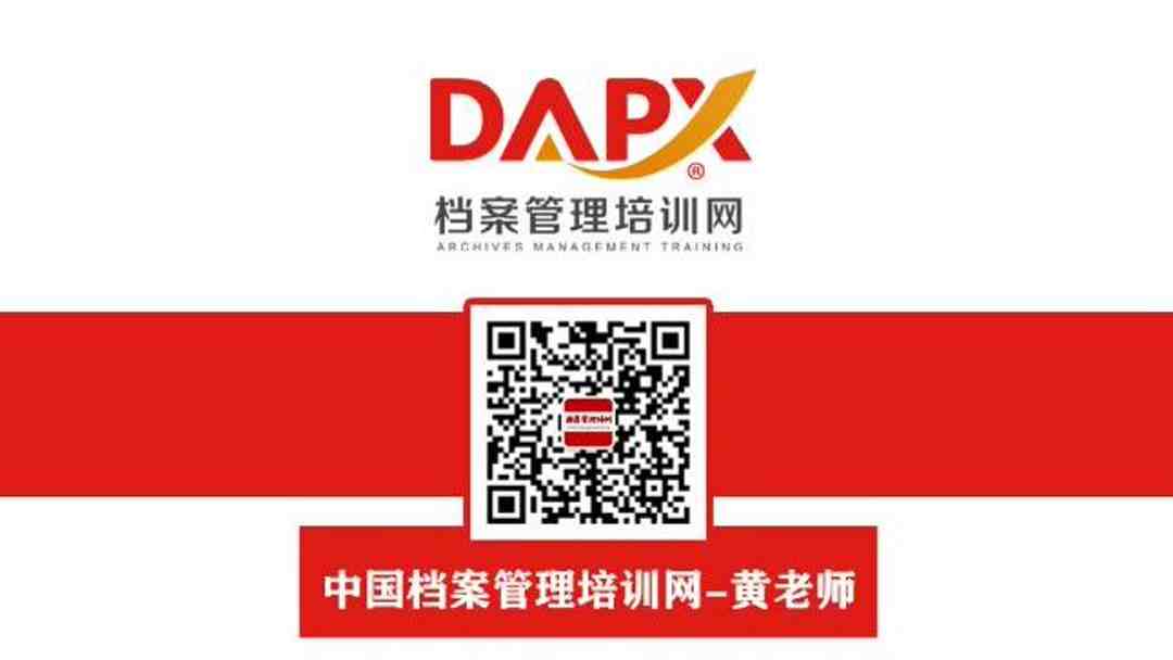 公文格式常见错误—公文管理规范