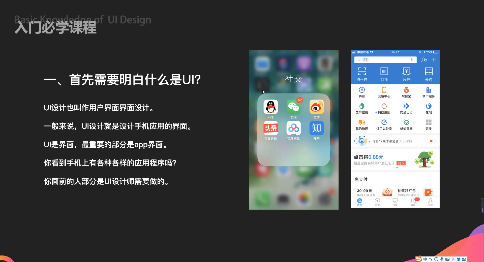 新人学ui设计可以吗,怎么学