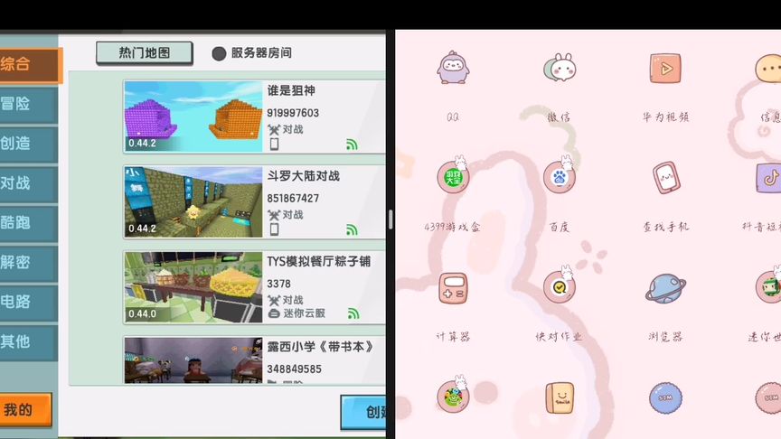 是我给你们的迷你世界,请观看吧,可是到我中途的时候我卡了