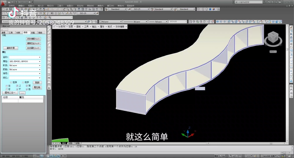 恒创CAD拆单软件制作S型等柜子