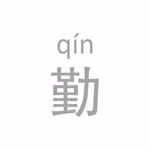 自在如风的工程师 