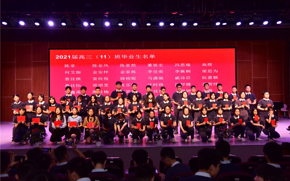 2021毕业典礼.颁发毕业证书