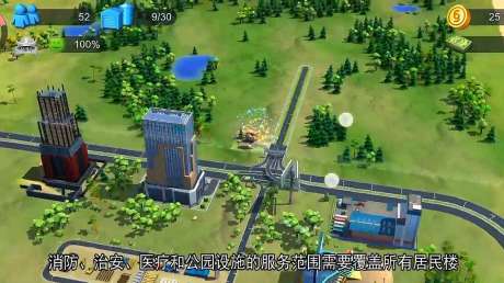 模拟城市我是市长攻略 模拟城市我是市长怎么玩