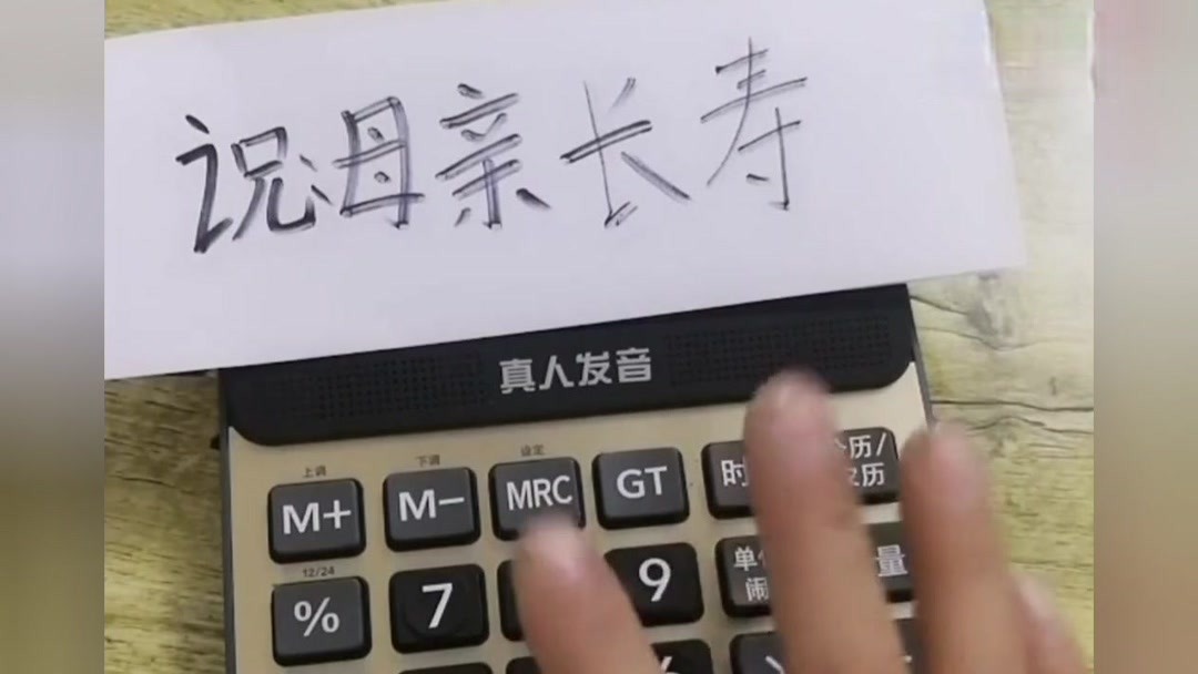 一首超火的《万爱千恩》计算机音乐版找到了,快拿起计算器学学吧