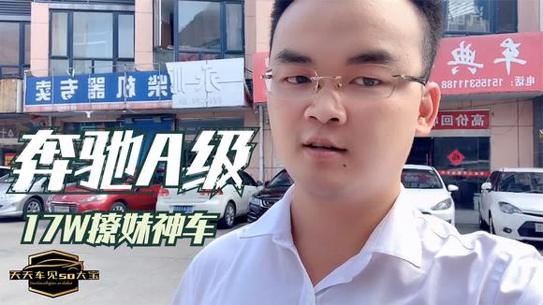 17万撩妹神车,内饰堪比奔驰S级,豪华省油,撩妹不花冤枉钱