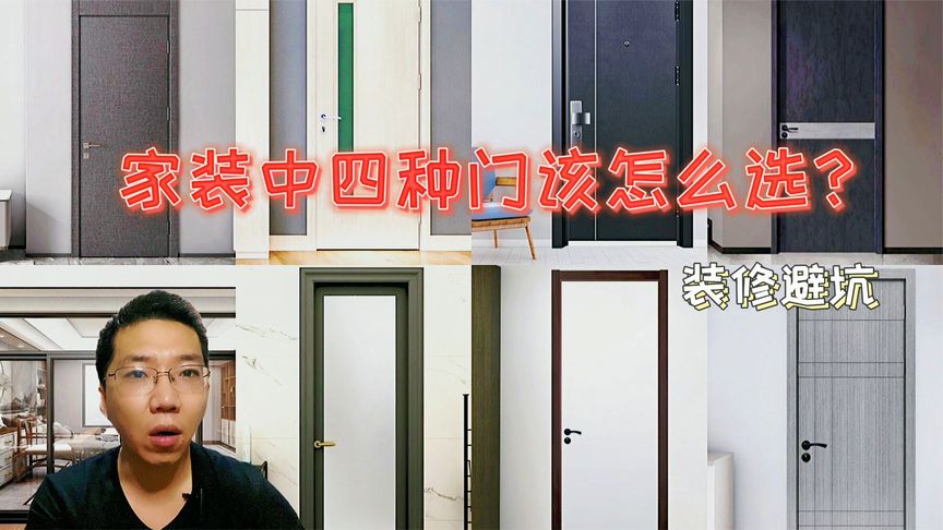 装修中室内门应该怎么选?房门、推拉门、谷仓门、折叠门都有技巧