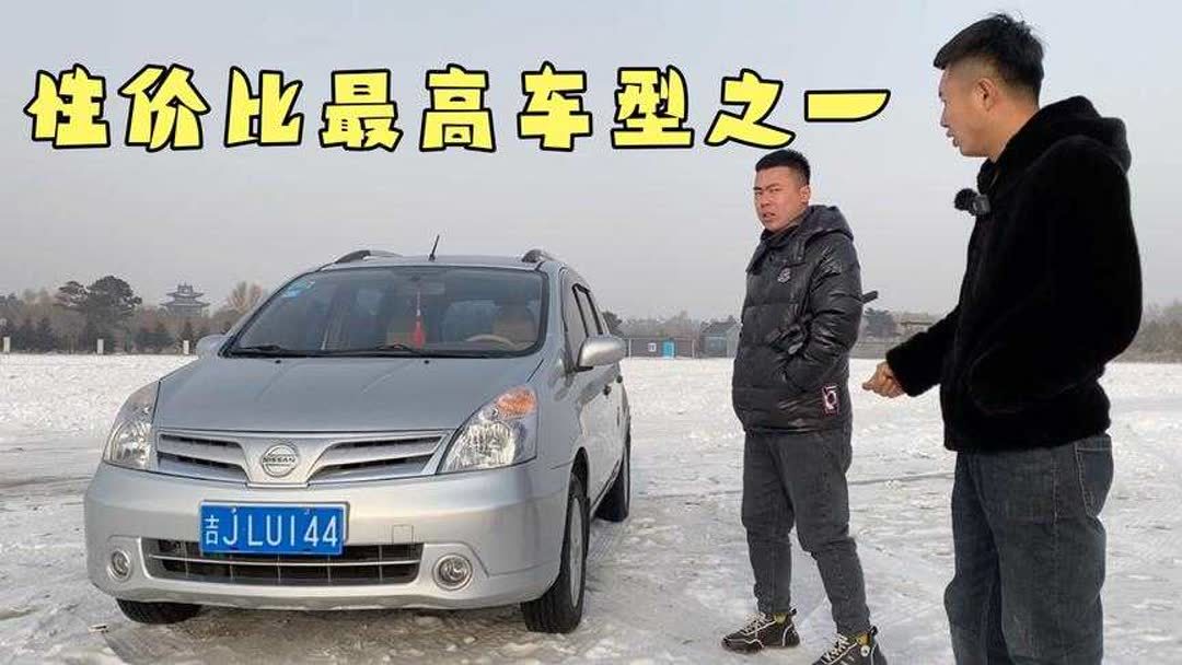 尼桑“骊威”合资车中的佼佼者 没想到还挺好玩!