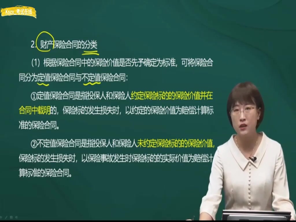 黄洁洵 2023年中级会计职称 【中级-经济法】 完整版 持续更新+配套...