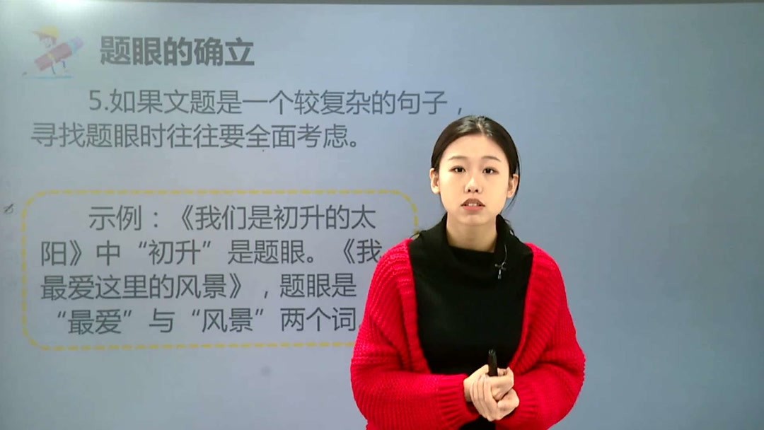 考场作文的审题技巧-下