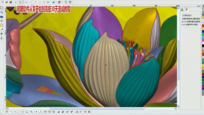 工具颜色1 浮雕雕刻设计培训基础教程 雕刻机雕刻路径