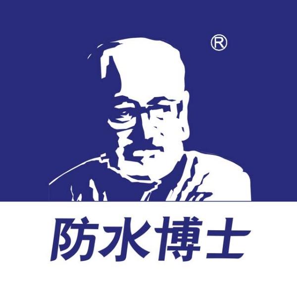防水博士在线 