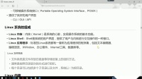 01-02_Linux简介1