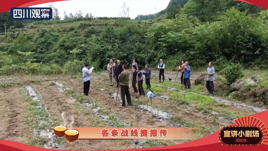 宣讲小剧场③省党代会精神唱出来 民歌宣讲更入心