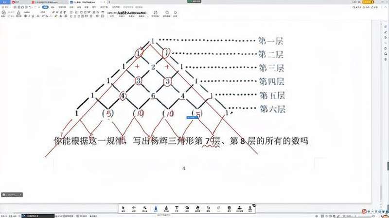 ...题讲解之杨辉三角② #一对一 #三年级奥数 #小学竞赛辅导 #一对一辅导