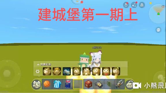 迷你世界建城堡