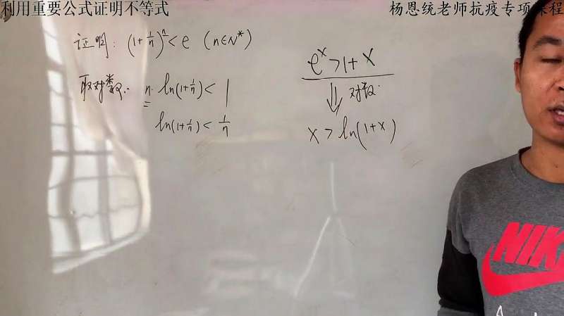 高考数学中不等式证明总是无法下手?那是因为你不懂这个公式!