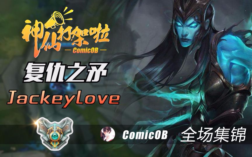 ...集锦】神仙打架啦:JKL滑板鞋韩服统治力依旧 没有德莱文一样虐泉XD