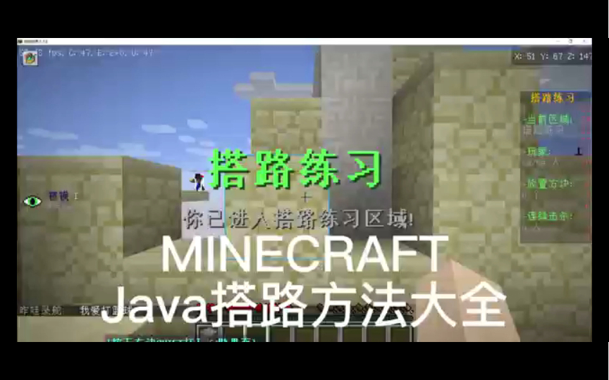 我的世界搭路不全(doge)求三连