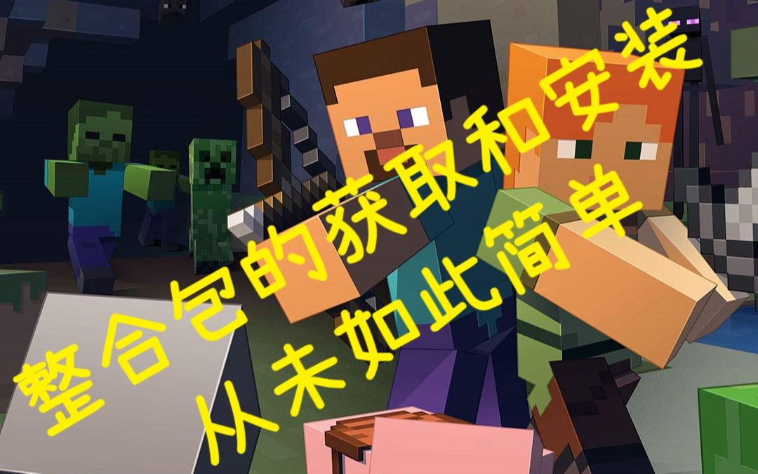 Minecraft我的世界Java教程(第三期-第一集)