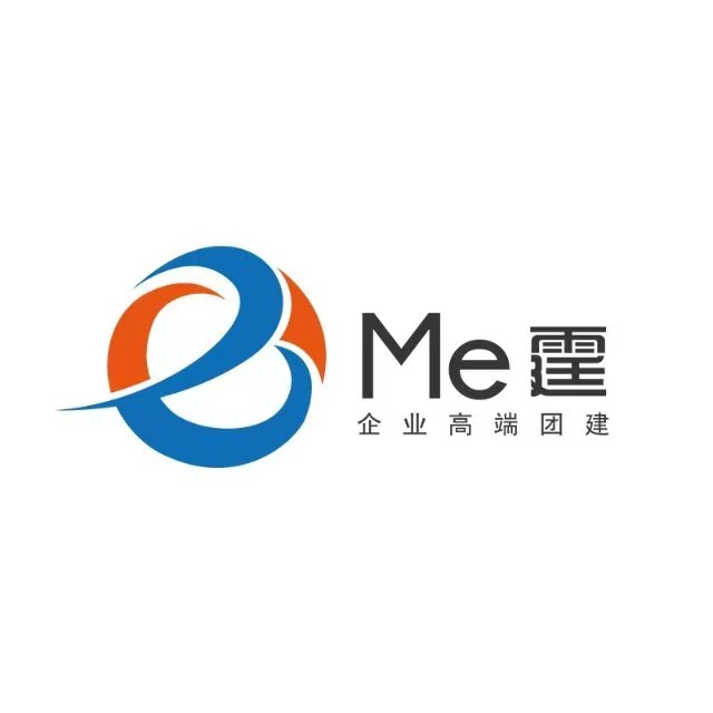 ME霆企业高端团建 