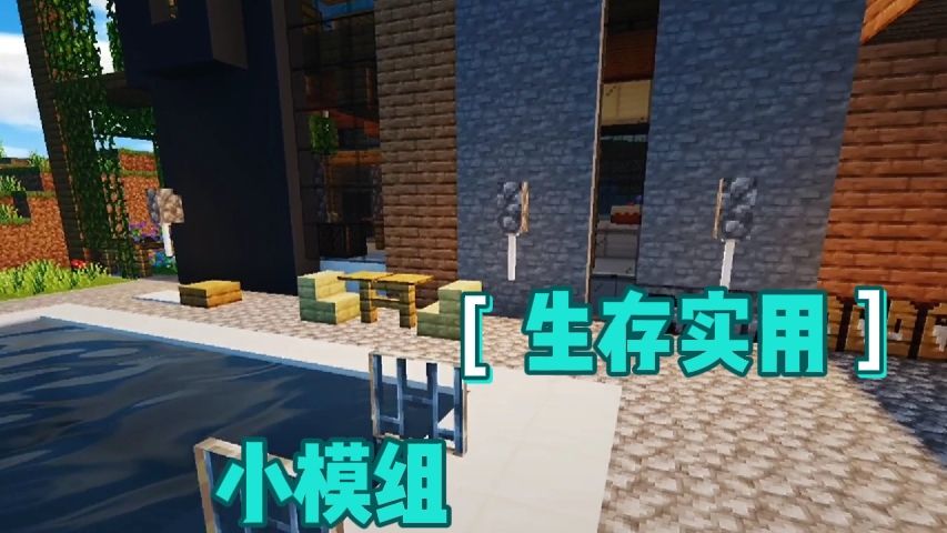 我的世界MC:网易版生存便捷小模组推荐,还在为火柴盒担忧吗?