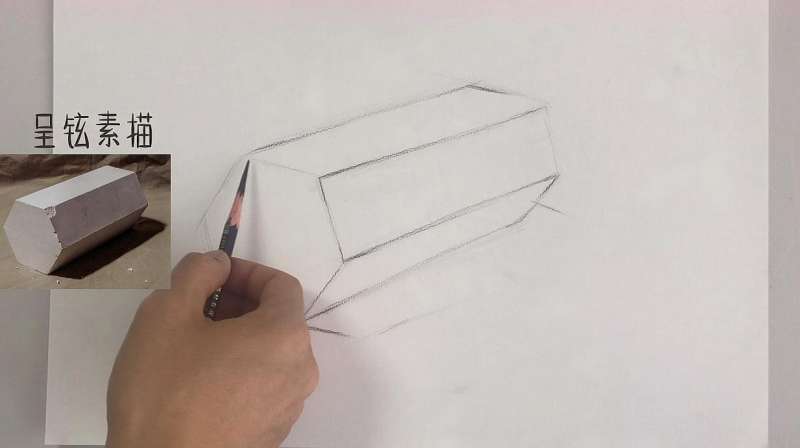 基础素描:六棱柱!即使无讲解也容易懂
