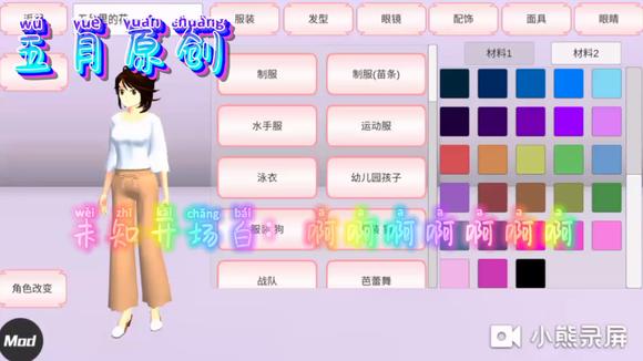 樱花校园模拟器:Siri模仿几位主播的头像