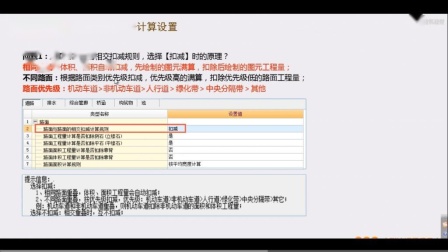 ...修炼记5-轻松搞定复杂道路算量-新旧道路搭接以及工程量计算设置详解