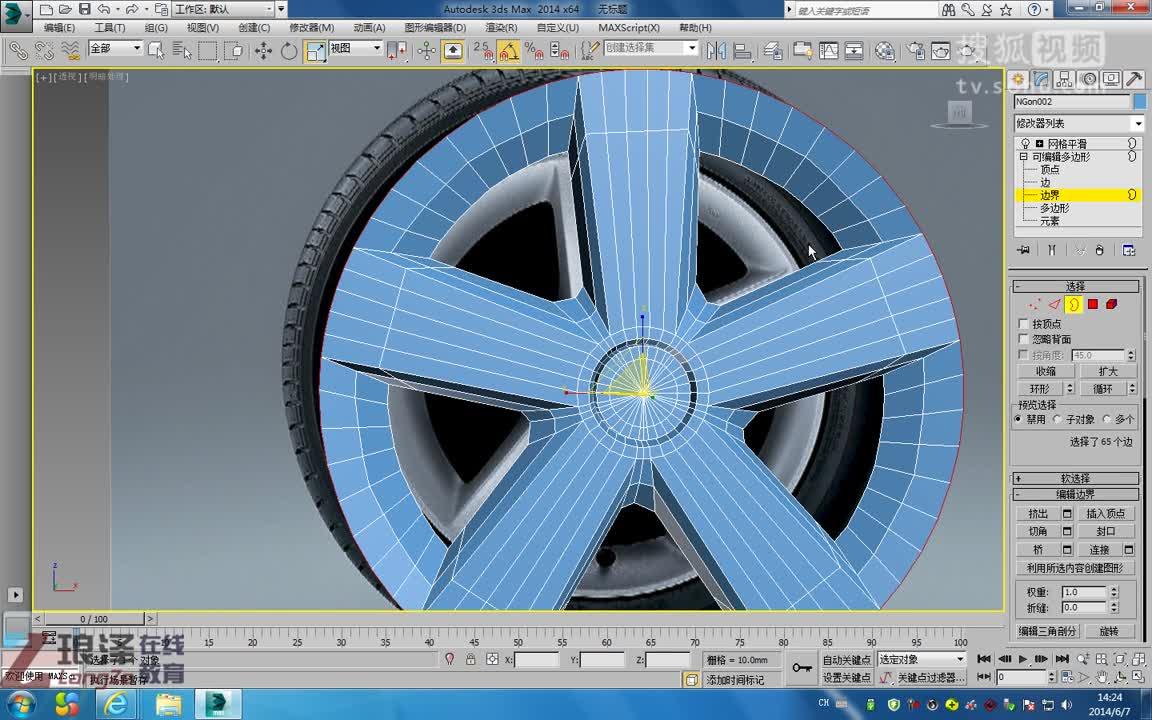 030琅泽中文CG教程_老高课堂_3dmax教程(2014建模纹理贴图教程)_...
