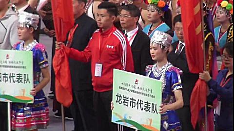 ...第九届少数民族传统体育运动会(三明体育馆主会场2018.11.11.)开幕式