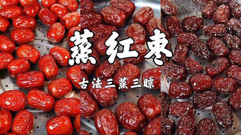 解锁红枣的神仙吃法!这样做出来的红枣健脾养胃,比阿胶还滋补!