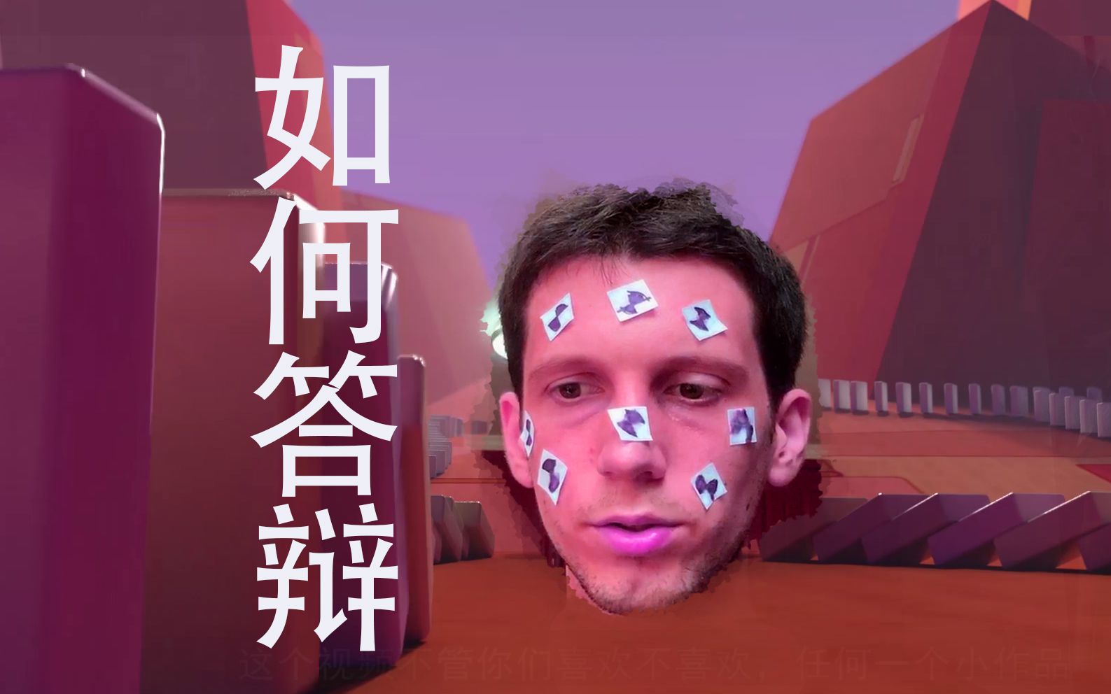 如何准备答辩、论文