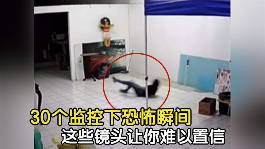 盘点监控拍下的可怕瞬间:自动打开的门!会移动的椅子太可怕了!