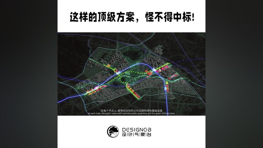这样的顶级方案,怪不得中标!#城市设计#城市规划#建筑