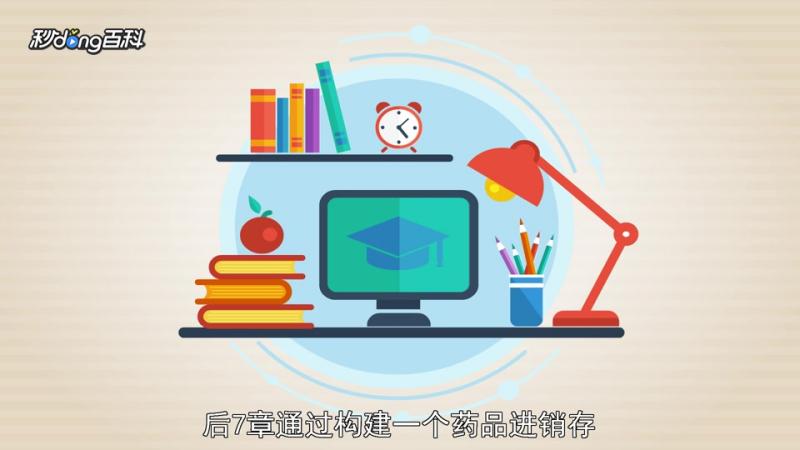 「秒懂百科」一分钟读懂医学信息技术基础教程