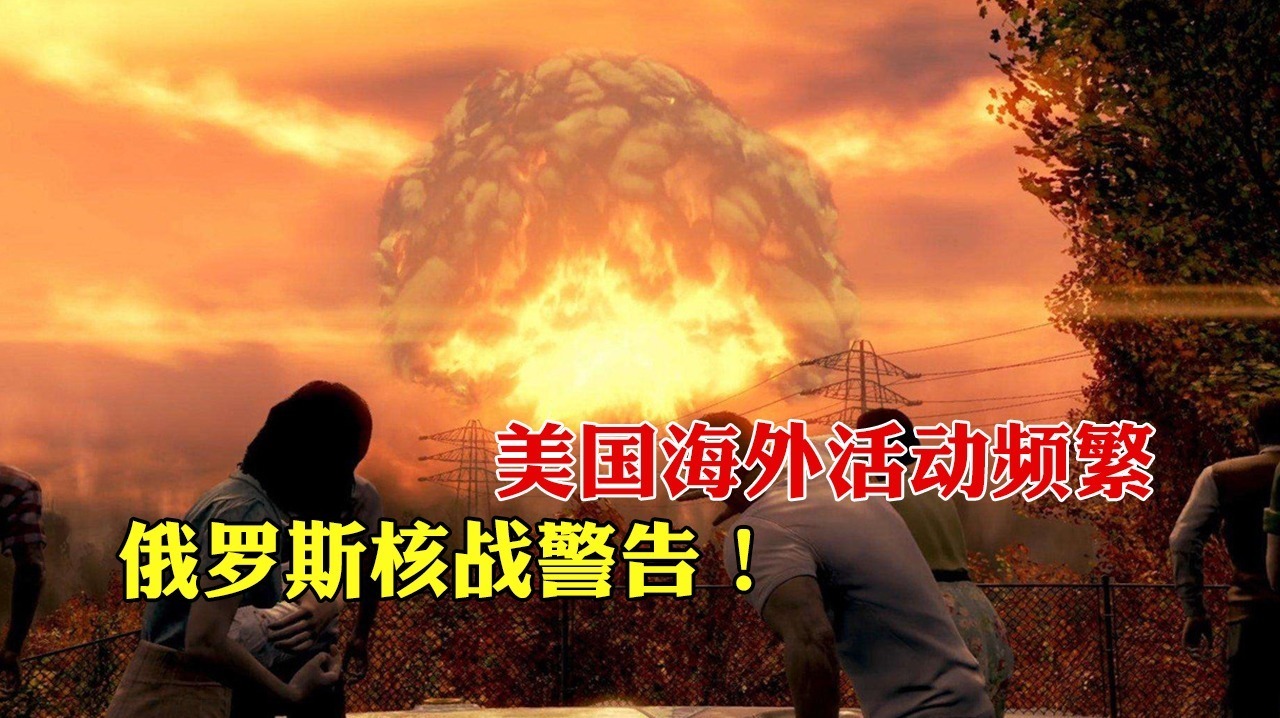 俄罗斯不再忍耐,公布重磅动作:若发生这6种情况,将动用核武器