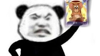 猫和老鼠手游32