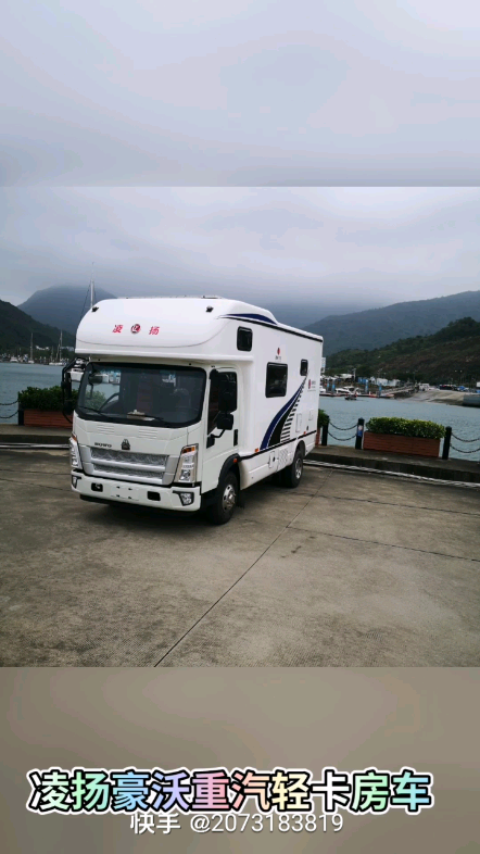凌扬重汽轻卡房车深圳七星湾之旅,体验房车