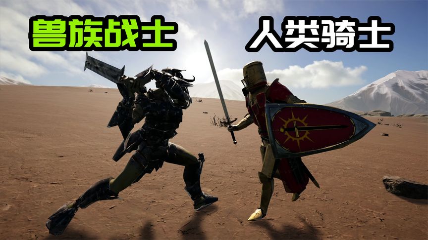 魔幻战争模拟器：人类骑士有多强？直接挑战强壮的兽族战士