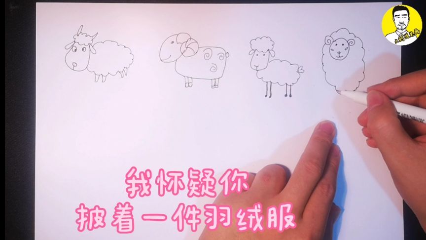 简笔画羊,可爱小动物绵羊山羊羊羔简笔画儿童画
