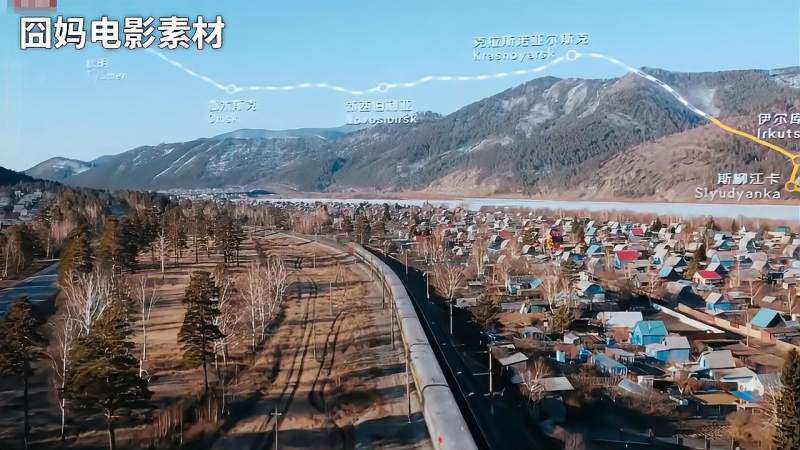 中国票价最贵的火车，3900元从北京到俄罗斯，值得吗？