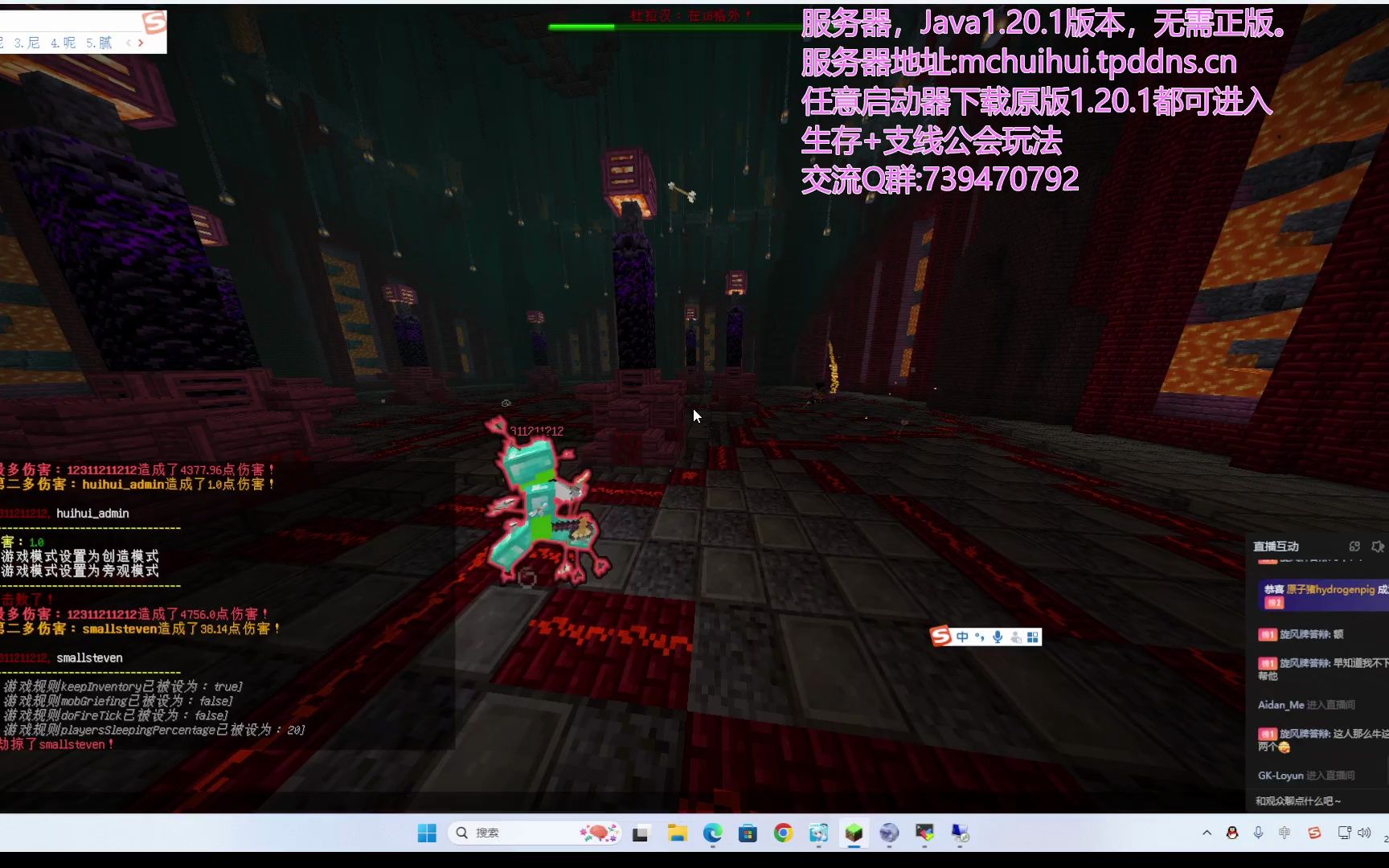 我的世界直播录像,玩家1V3无头骑士!