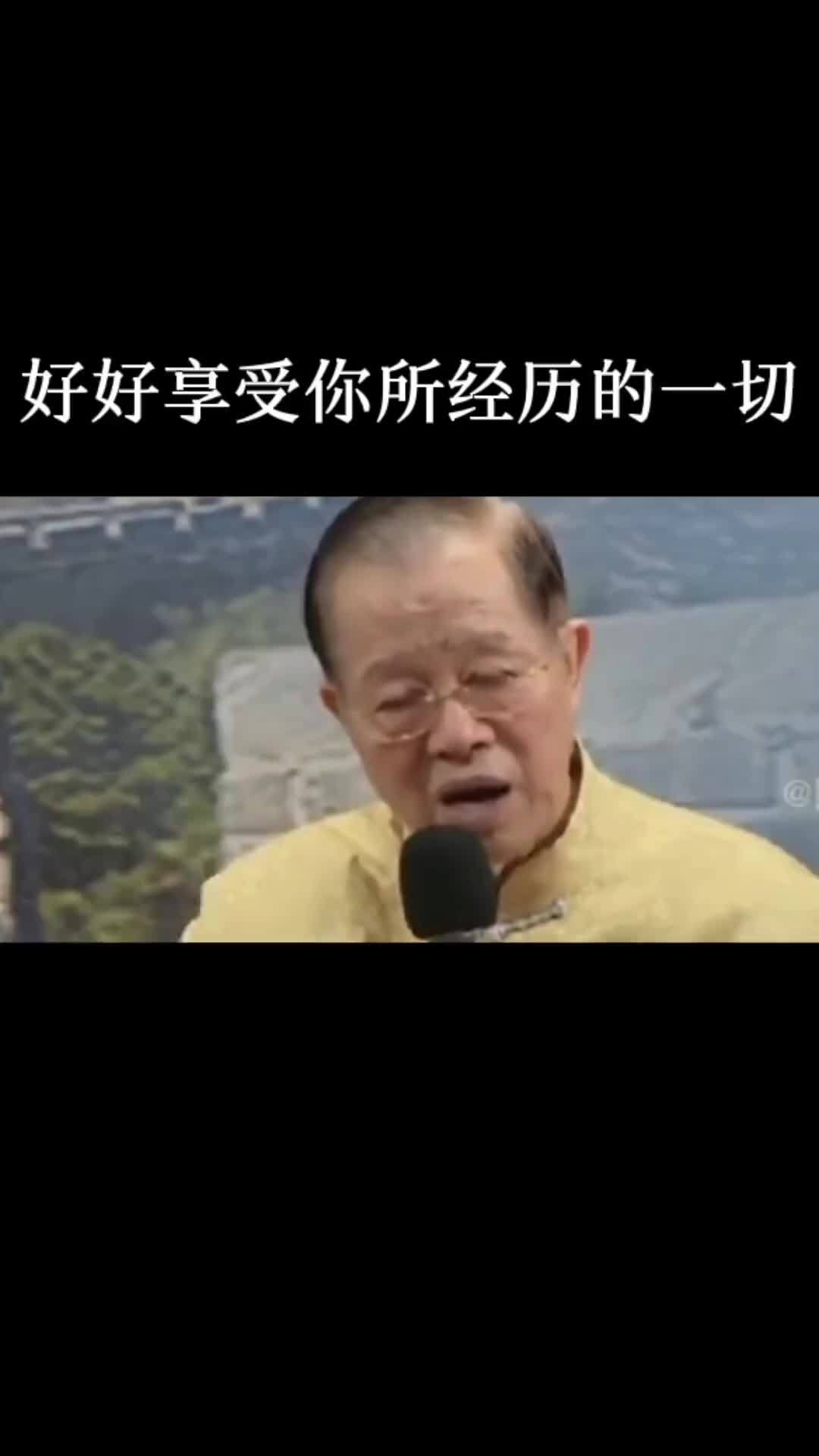 国学智慧 #曾仕强 #传统文化 #传扬中华文化 #中华传统