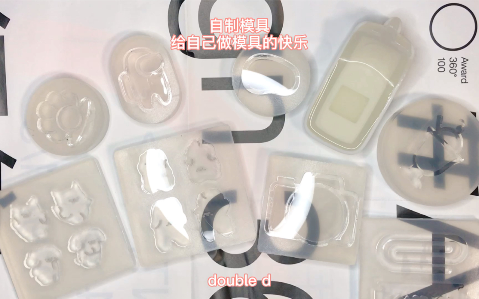 【自制模具】给自己做硅胶模具的快乐