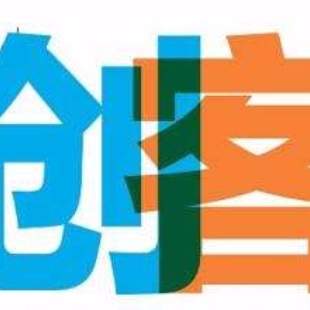 中国创客用实力讲话 