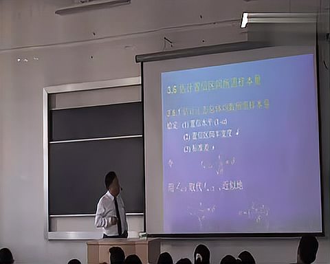 05抽样误差与可信区间-3