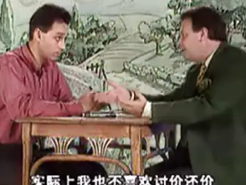 价格谈判2-.讨价还价的技巧